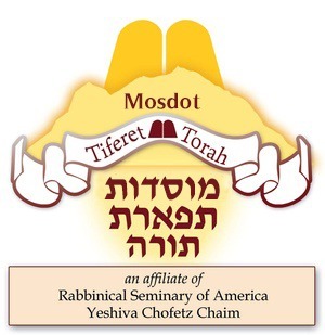 Aid | tiferettorah.org